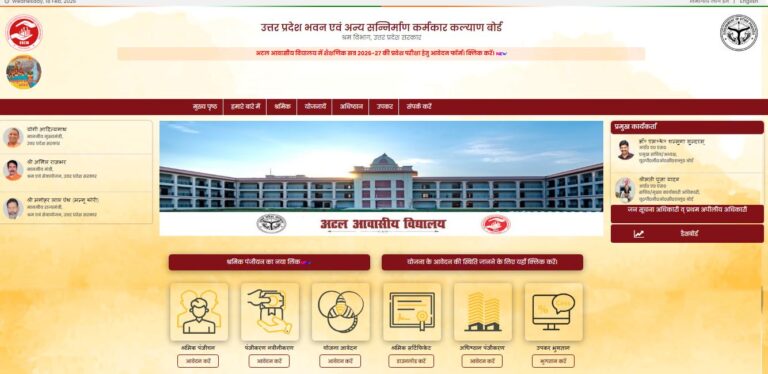 UPBOCW - उत्तर प्रदेश श्रमिक पंजीयन, नवीनीकरण और श्रमिक सर्टिफिकेट ...